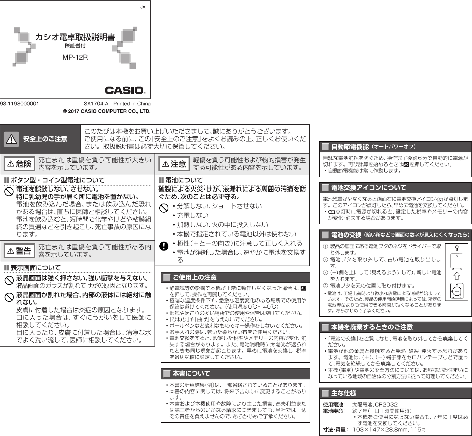 Casio MP 12R WA JA