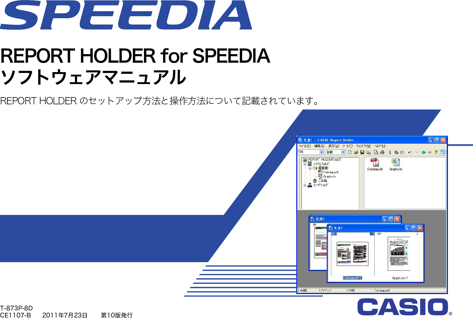Casio REPORT HOLDER For SPEEDIA マニュアル REPORT_HOLDERマニュアル N3600