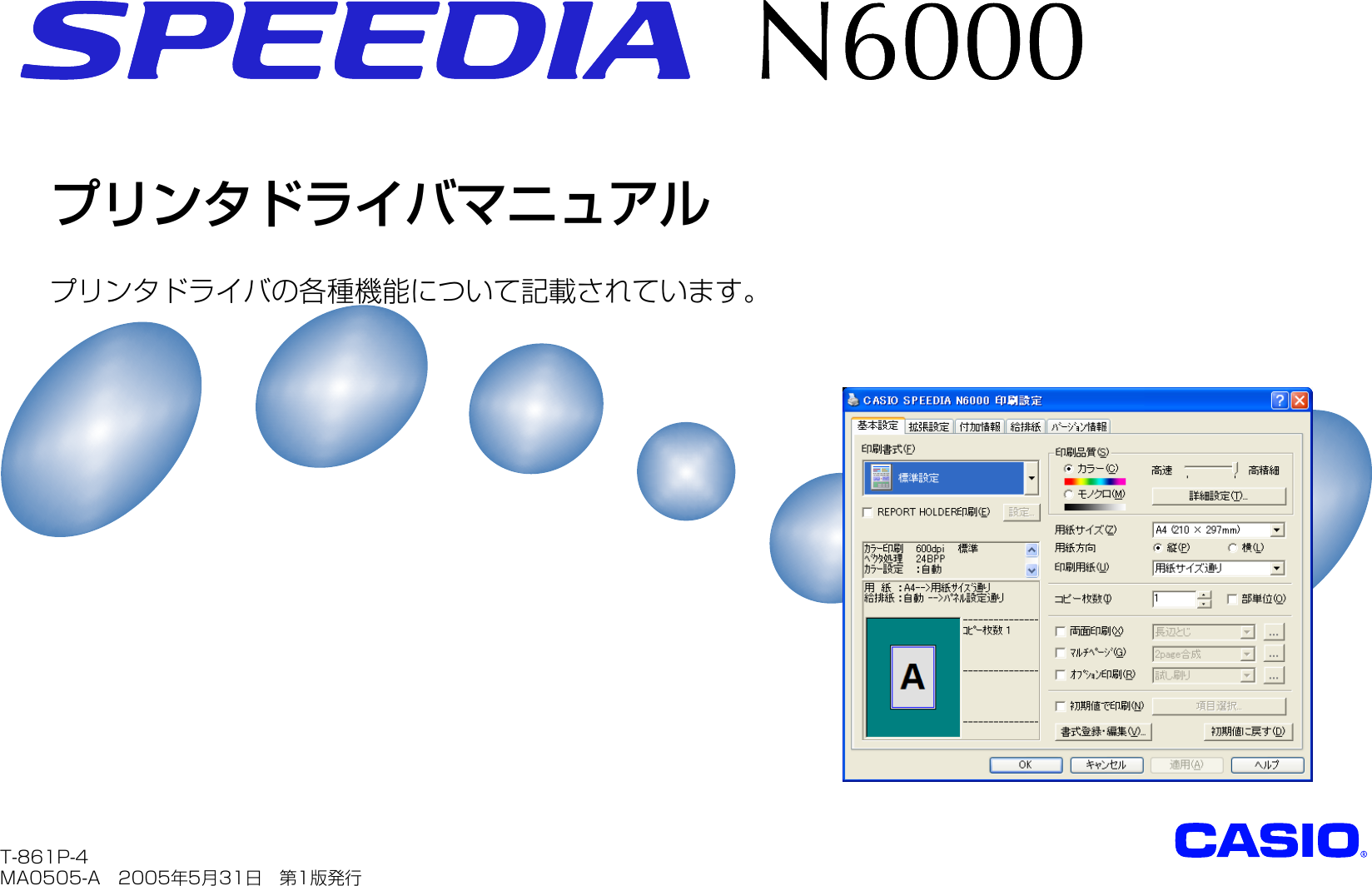 Casio SPEEDIA N6000 Series プリンタドライバマニュアル Printerdriver