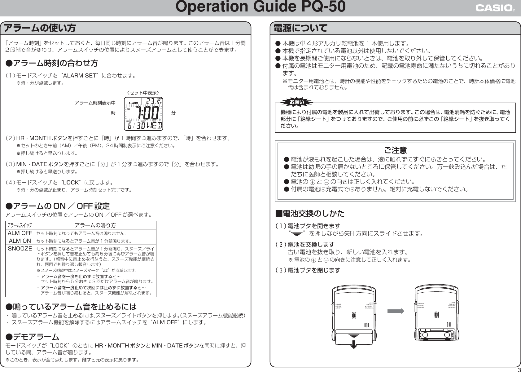 Casio PQ 50 50J PQ50 JB