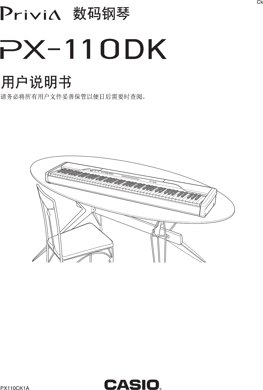 Casio PX110DK_ck PX110 CN