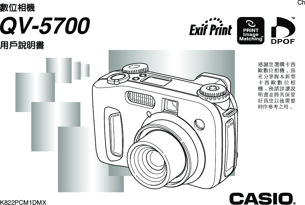 Casio K822PCM1DMX Ch QV5700 CN