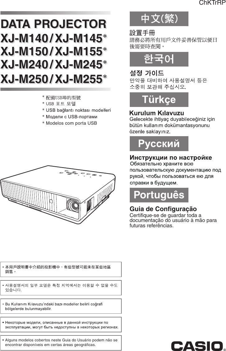 Casio XJ M140/XJ M145/XJ M150/XJ M155/XJ M240/XJ M245/XJ M250/XJ M255 Setup_XJM_Ct Setup XJM Ct TW