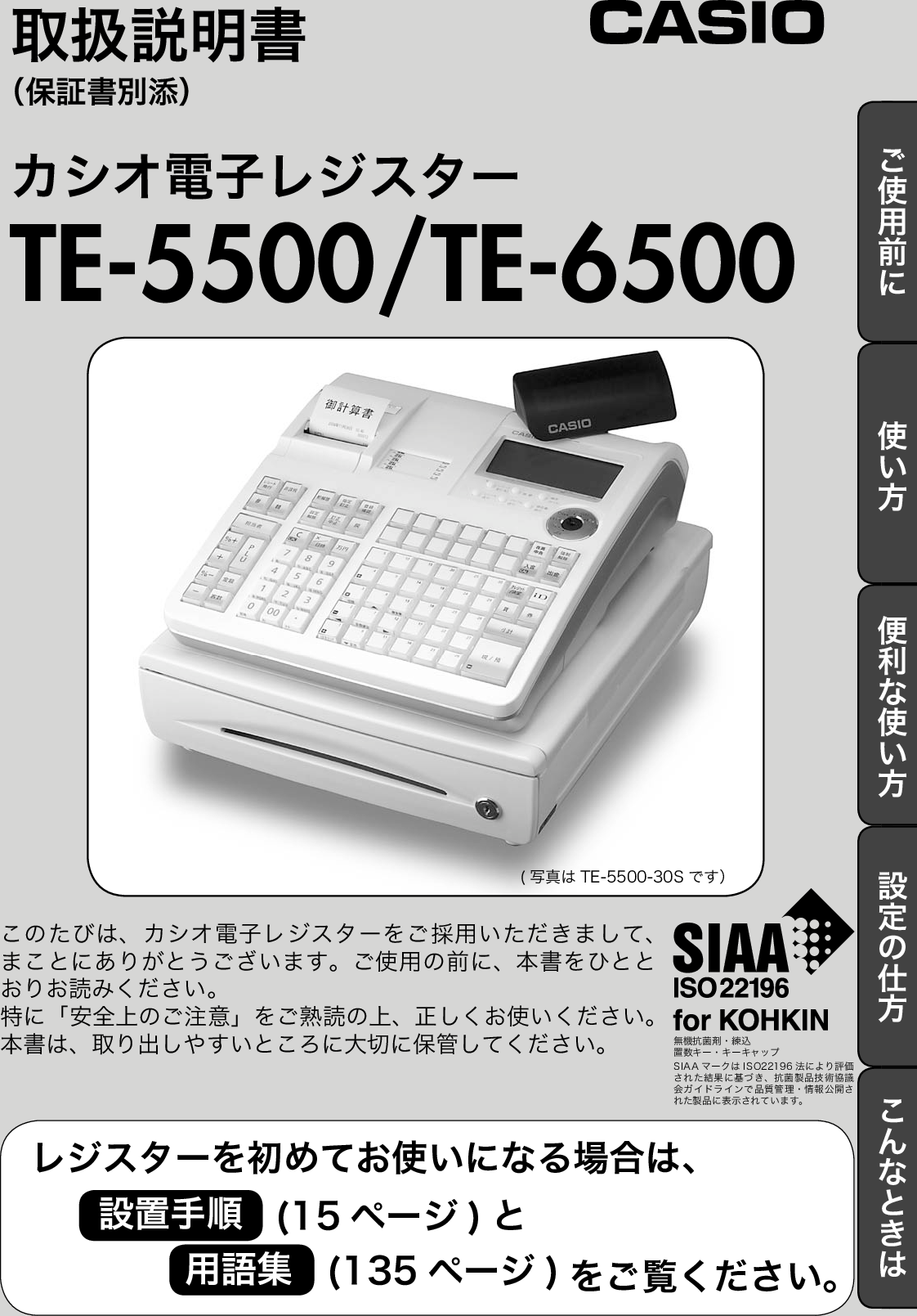 Casio TE 6500 TE5500 JA3