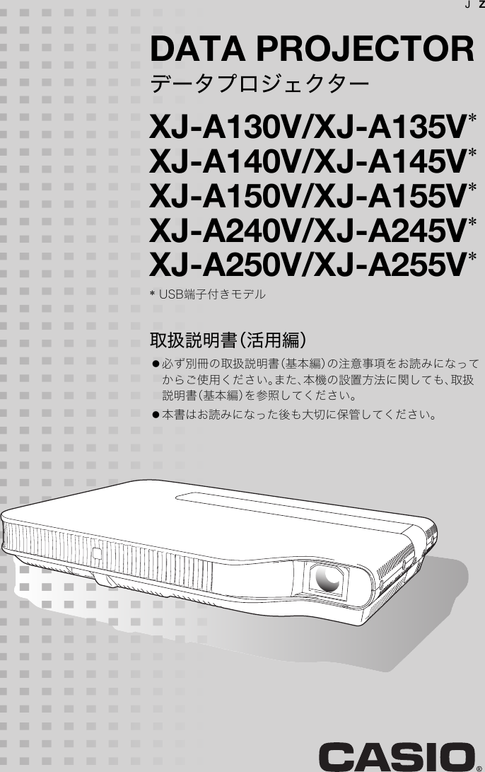 Casio XJ A130V/XJ A135V/XJ A140V/XJ A145V/XJ A150V/XJ A155V/XJ A240V/XJ A245V/XJ A250V/XJ A255V ...