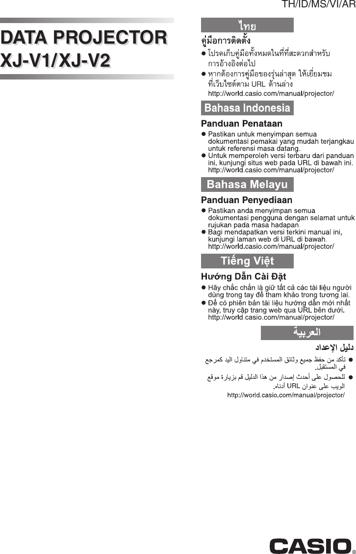 Casio XJ V1_XJ V2 V2_Setup Guide Setup ID
