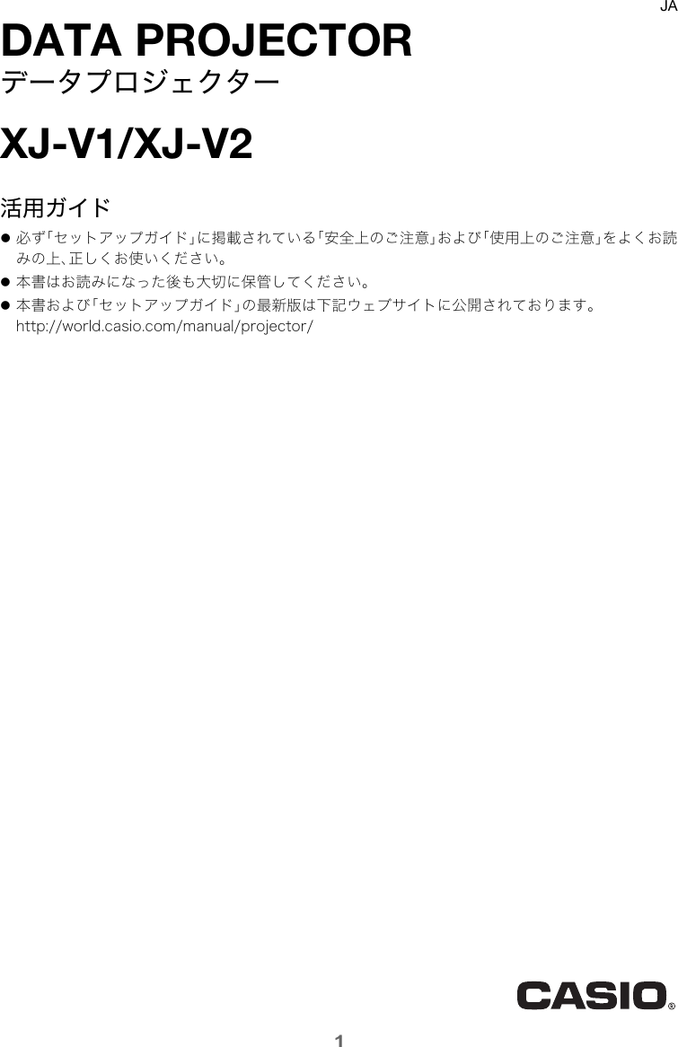 Casio XJ V1_XJ V2 V2_Users Guide_JA Users Guide JA