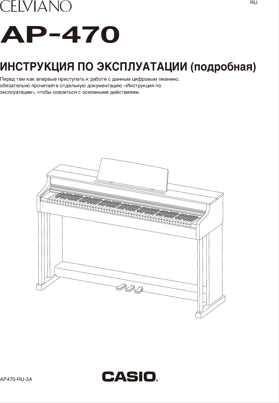 Casio AP470_RU Web_AP470 RU 3A Web AP470