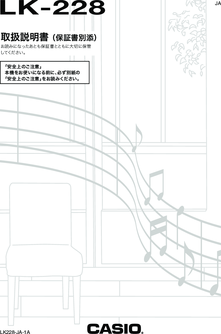 Casio LK228_JA LK 228 Web LK228 JA 1A
