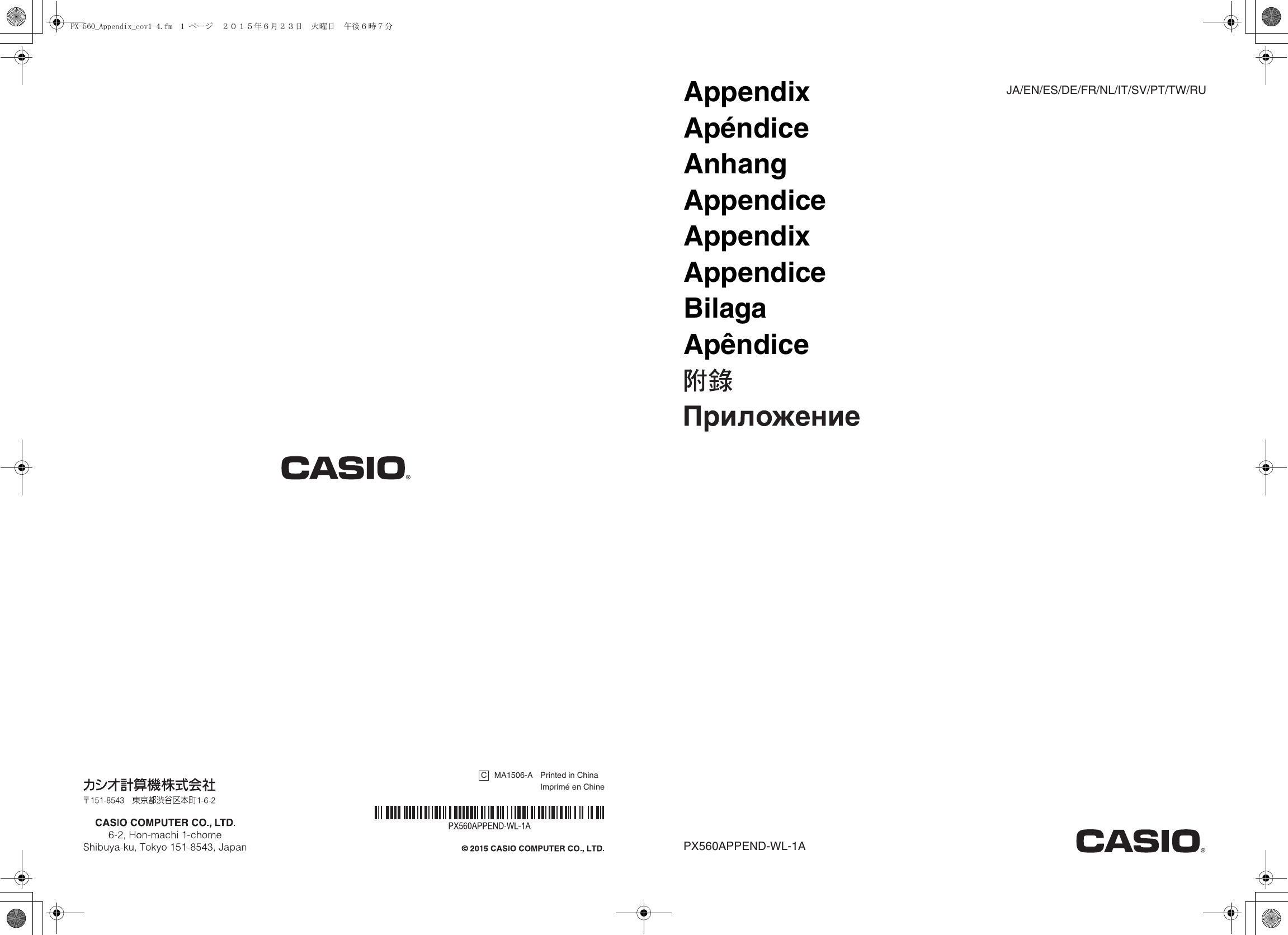 Casio PX560_Appendix Web_PX560APPEND WL 1A Web PX560APPEND ES