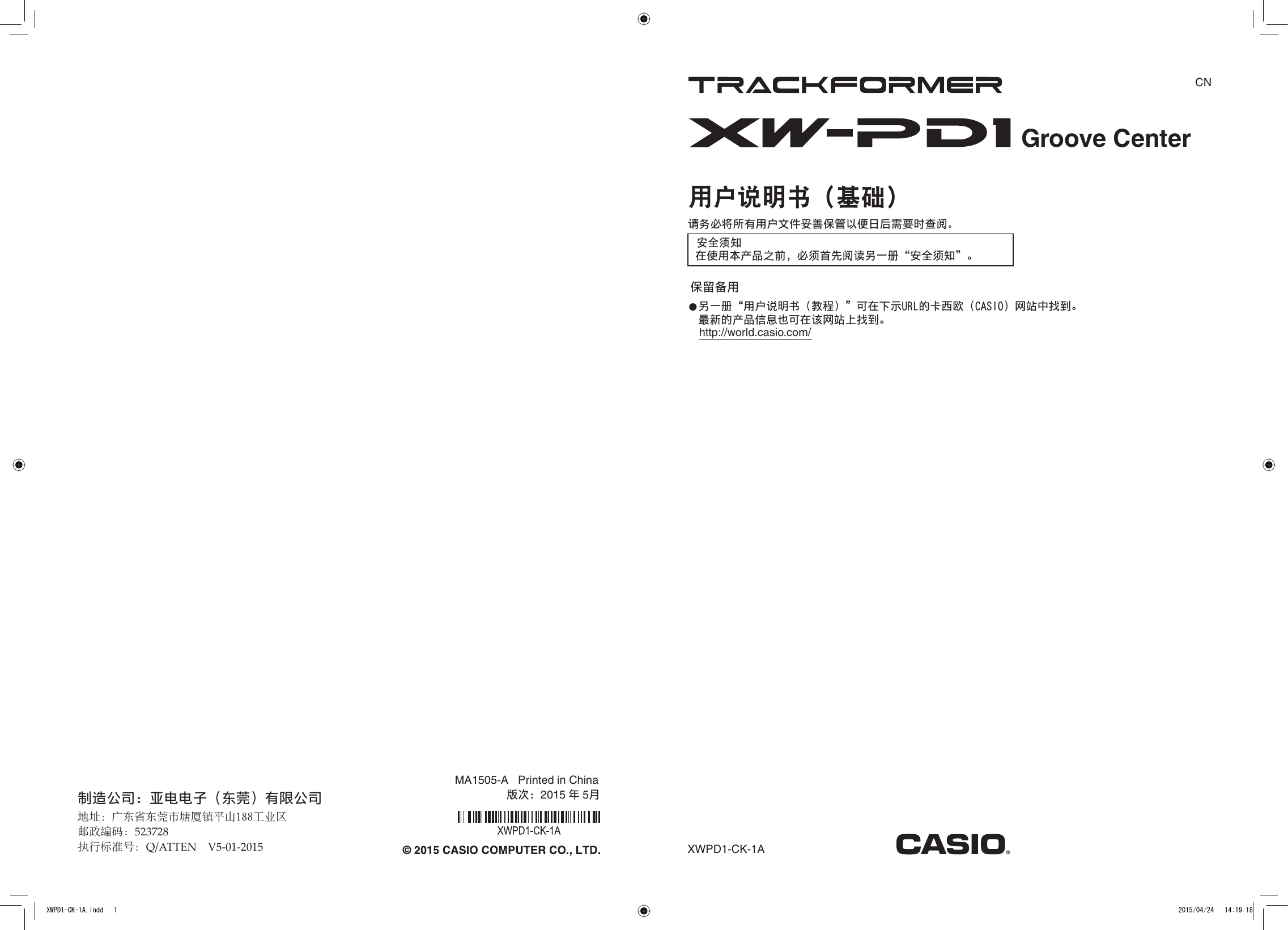 Casio XW PD1_CN Web_XWPD1 CK 1A Web XWPD1 CN