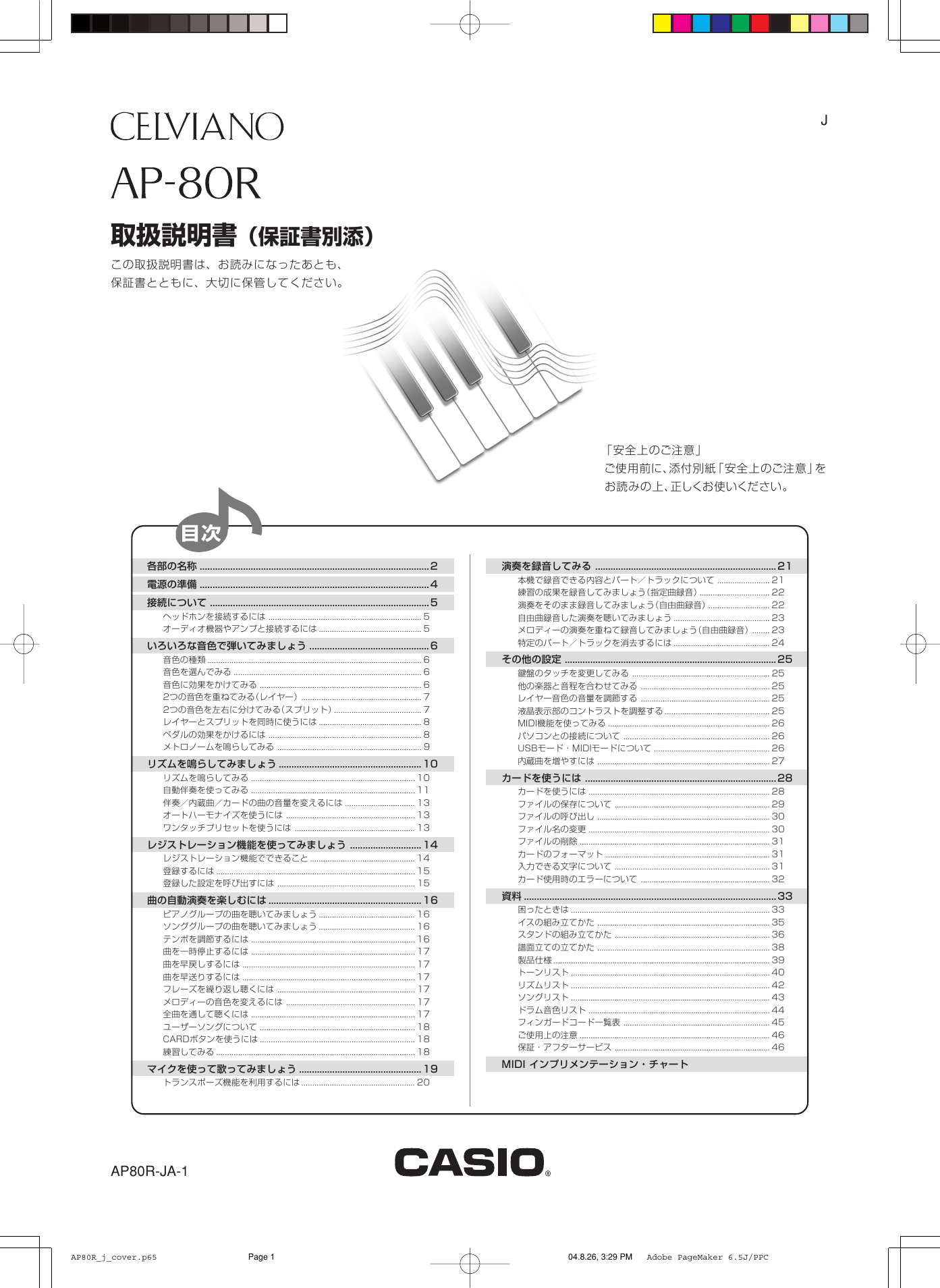 Casio AP 80R Webt AP80R JA 1