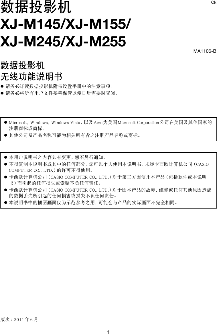 Casio XJ M145/XJ M155/XJ M245/XJ M255 Wireless Guide_XJM_Cs Guide XJM Cs CN