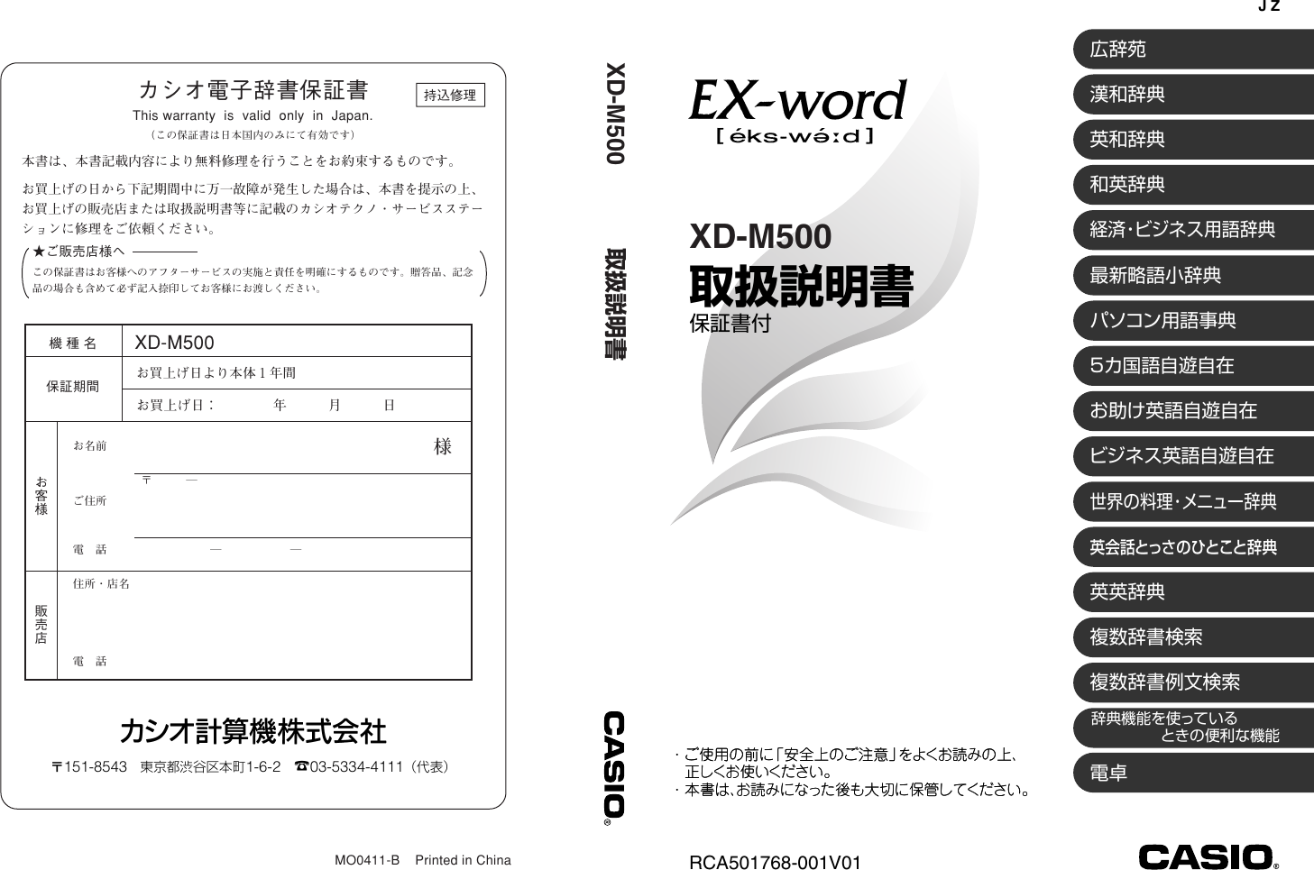 Casio XD M500 File 1 XDM500
