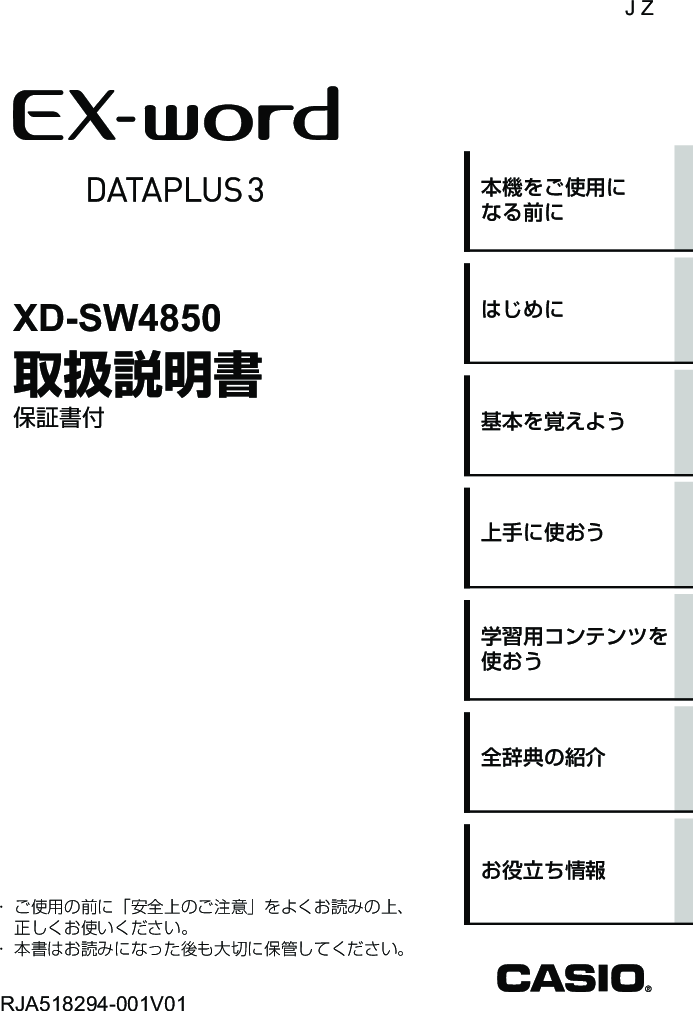 casio-xd-sw4850-file-1-xdsw4850