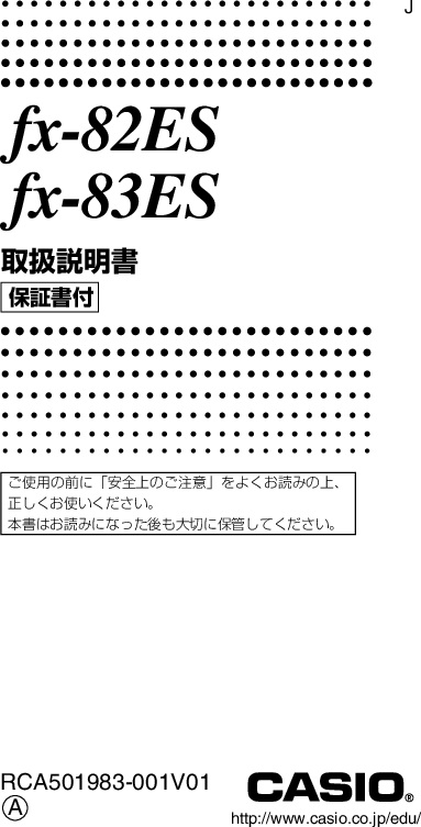 Casio Fx 82ES_83ES_J 82ES/83ES 82ES 83ES