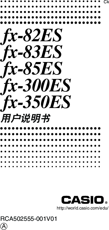 Casio Fx 82ES_fx 83ES_fx 85ES_fx 300ES_fx 350ES 82ES_etc 82ES Etc CN