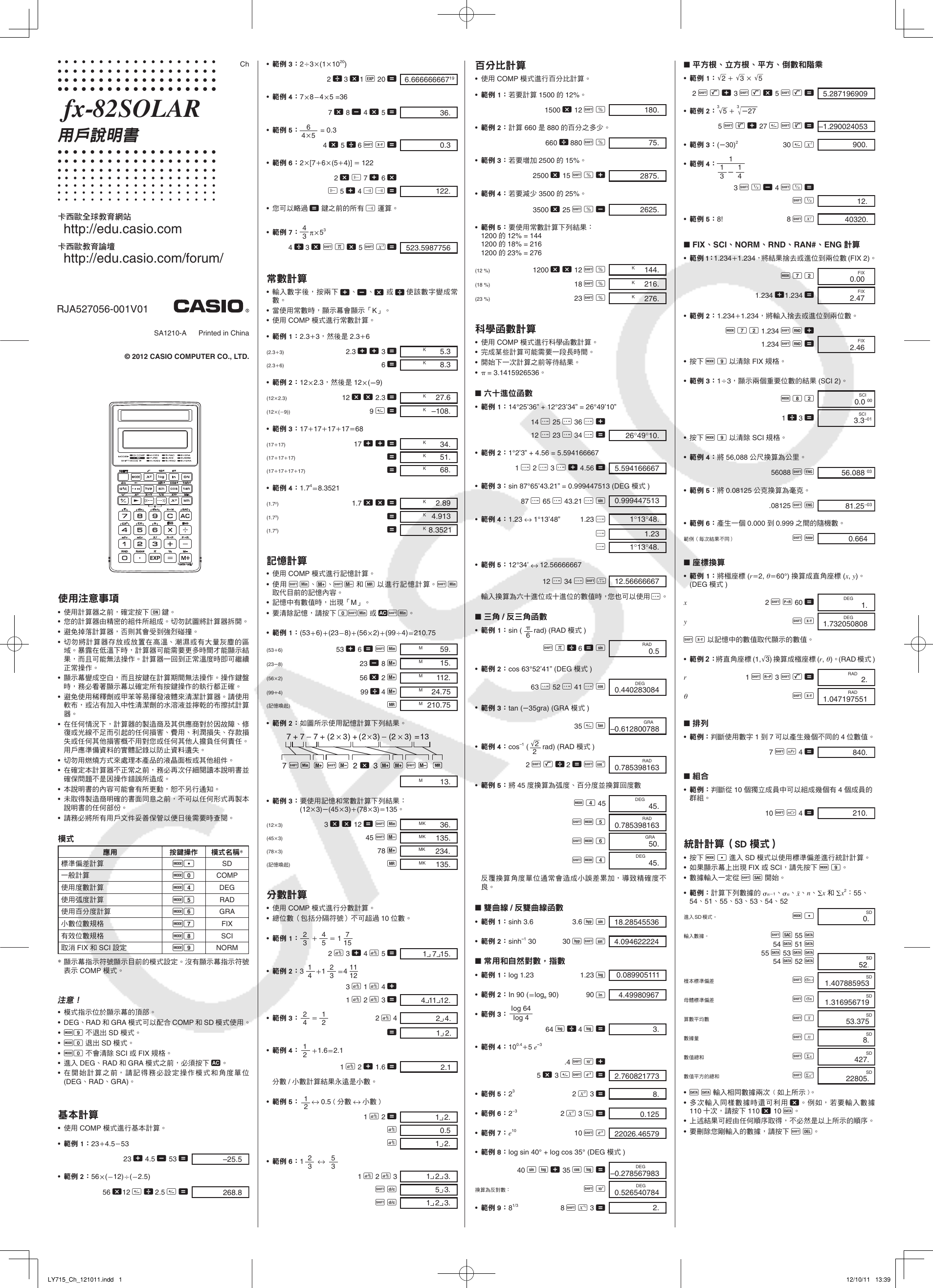 Casio Fx 82SOLAR Fx82SOLAR TW