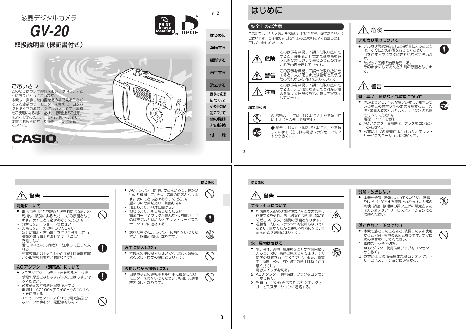 Casio Gv20_j_cover GV 20 Gv20
