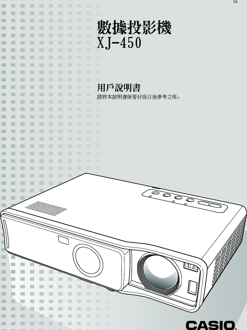 Casio Manuals_XJ 450 Manuals XJ TW