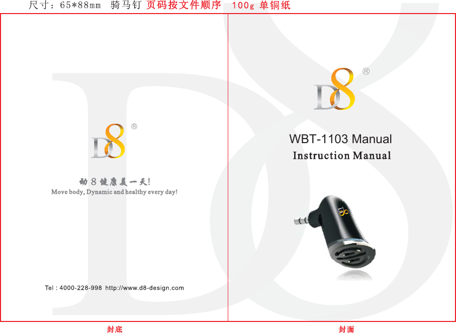 DYNAMIC8 Technology WBT1103 Mobispeaker User Manual 1103 Q