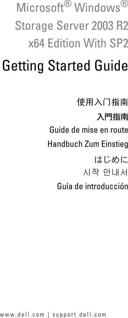 Dell Microsoft Windows Storage Server 2003 R2 Service Pack 2 Getting Started Guide