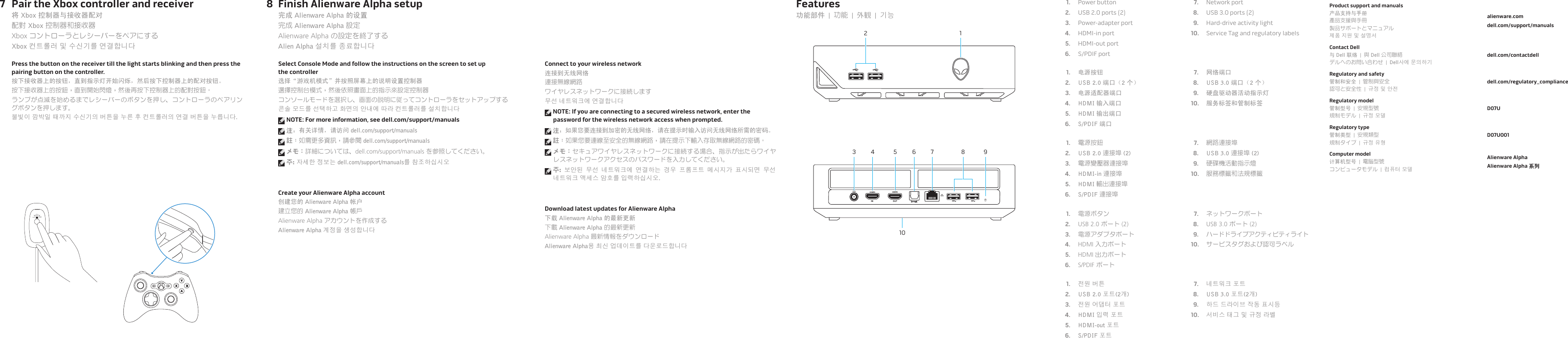 Dell Alienware alpha 빠른 시작 안내서 User Manual 추가 문서 Setup Guide Ko kr