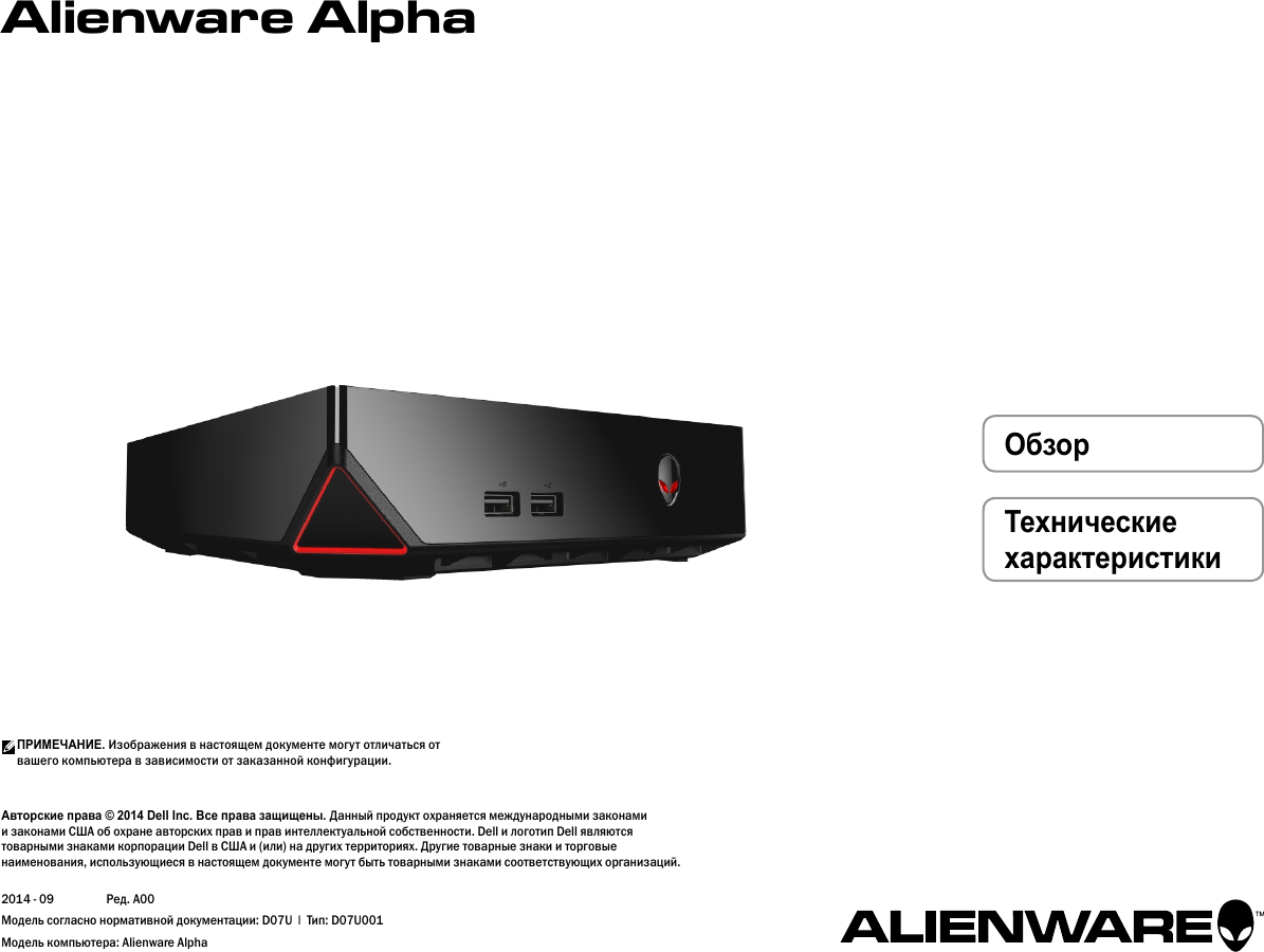 Dell Alienware alpha Технические характеристики User Manual ...