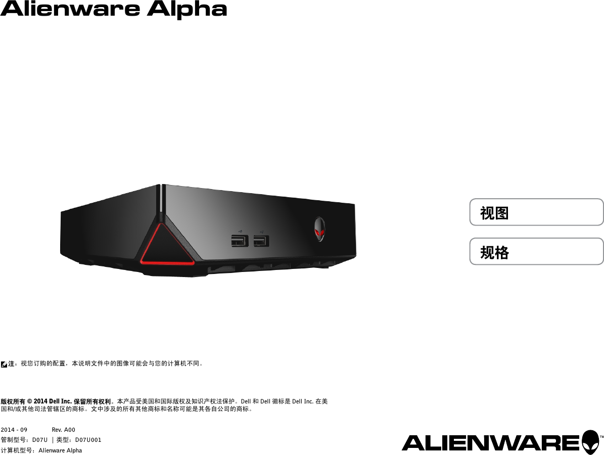 Dell Alienware alpha 规格 使用手册 其他文档 Reference Guide Zh cn