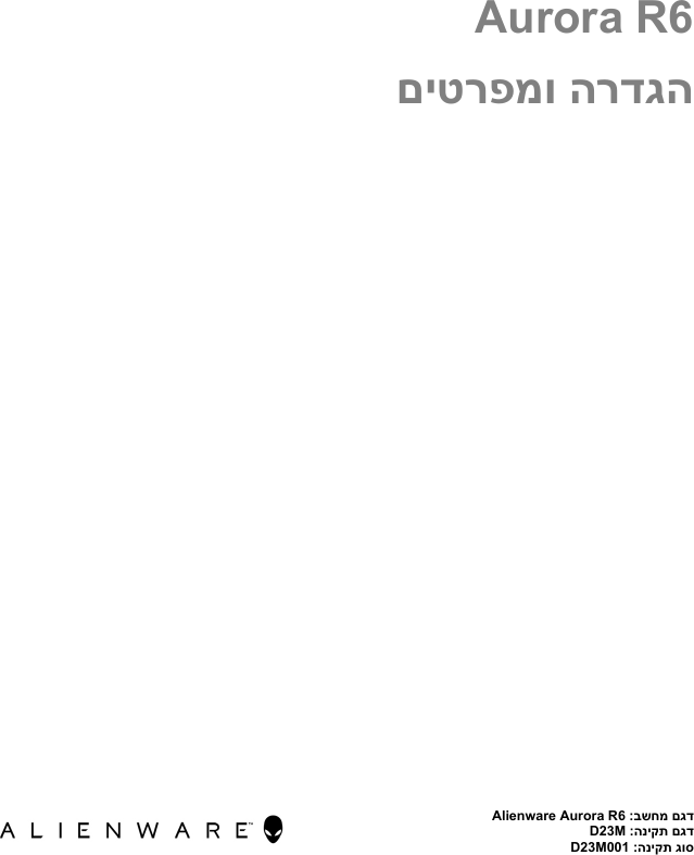 Dell Alienware aurora r6 desktop הגדרה ומפרטים User Manual ...