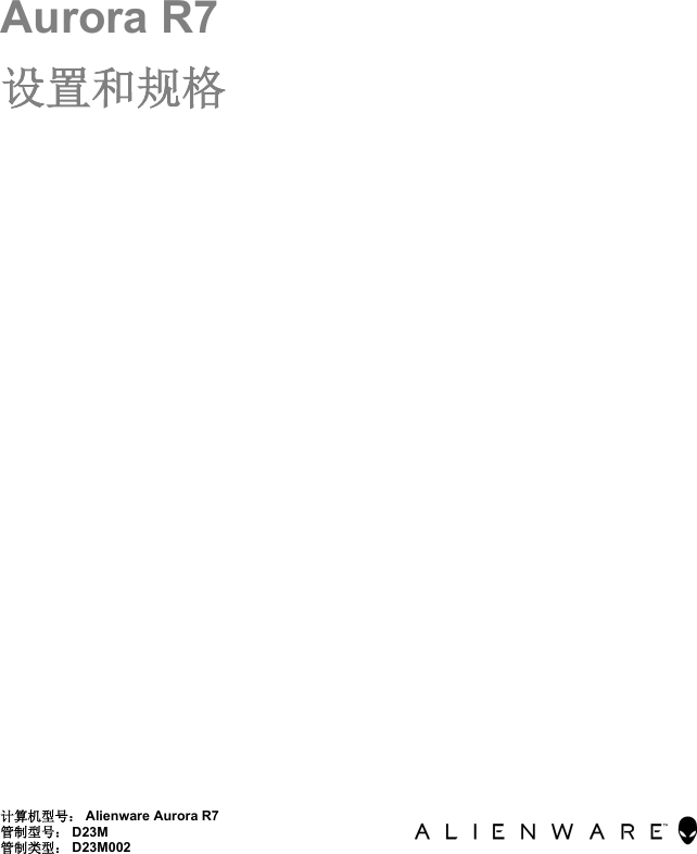 Dell Alienware aurora r7 desktop 设置和规格 使用手册 其他文档 Specifications Zh cn