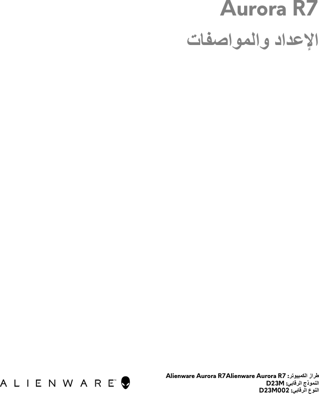 Dell Alienware aurora r7 desktop الإعداد والمواصفات User Manual ...