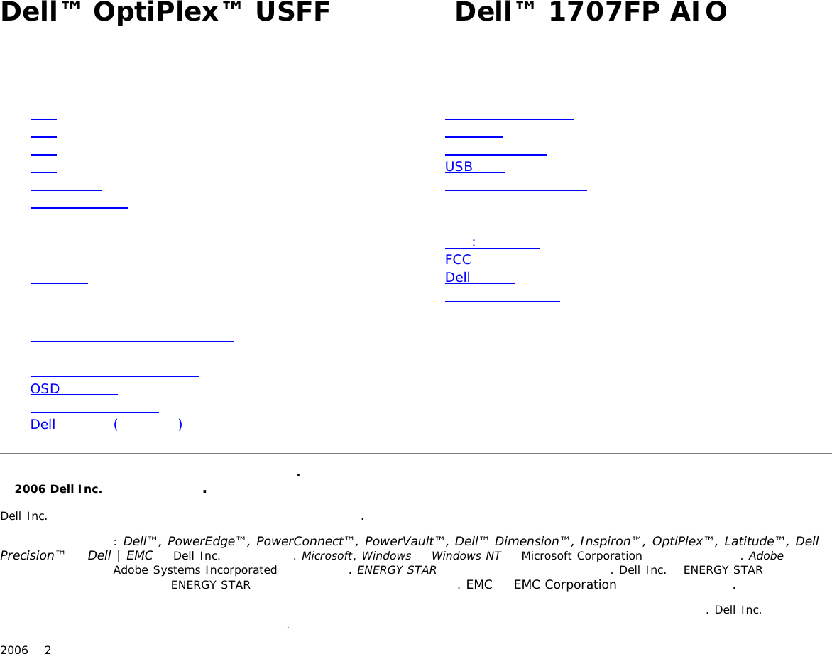Dell 1707fpt 1707FP Monitor Ug_ko kr User Manual User's Guide Ko