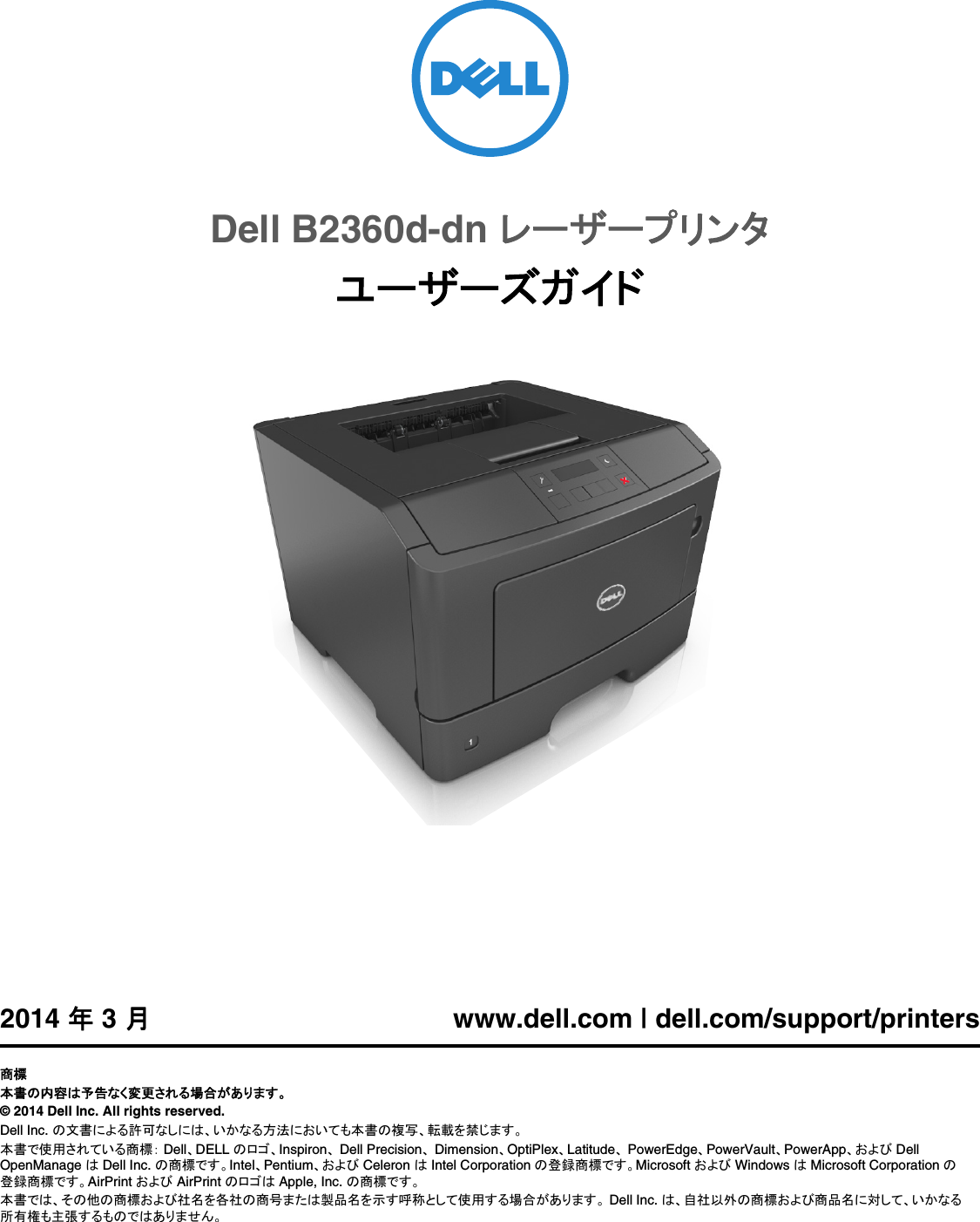 Dell b2360dn Mono Laser Printer ユーザーズガイド User Manual User's Guide Ja jp
