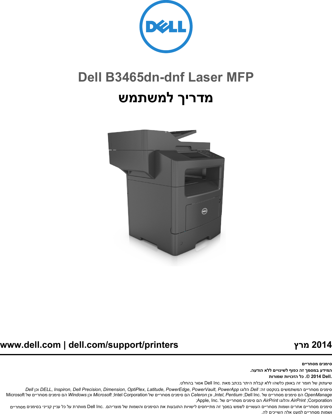 Dell b3465dnf Mono Laser Printer המדריך למשתמש User Manual User's Guide ...