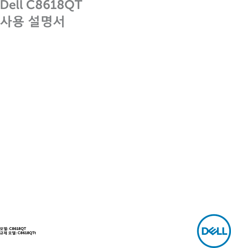 Dell c8618qt monitor 사용자 안내서 User Manual User's Guide Ko kr