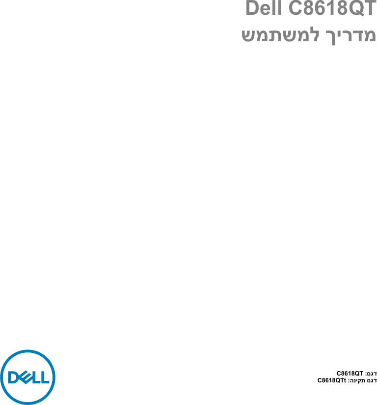 Dell c8618qt monitor מדריך למשתמש User Manual User's Guide He il
