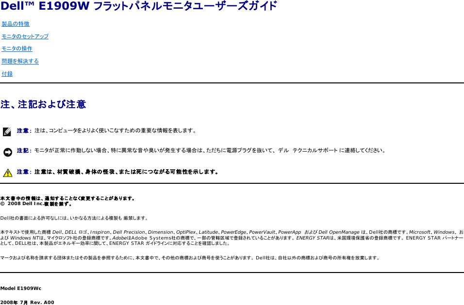 Dell e1909w E1909Wb Monitor ユーザーズガイド User Manual User's Guide Ja jp