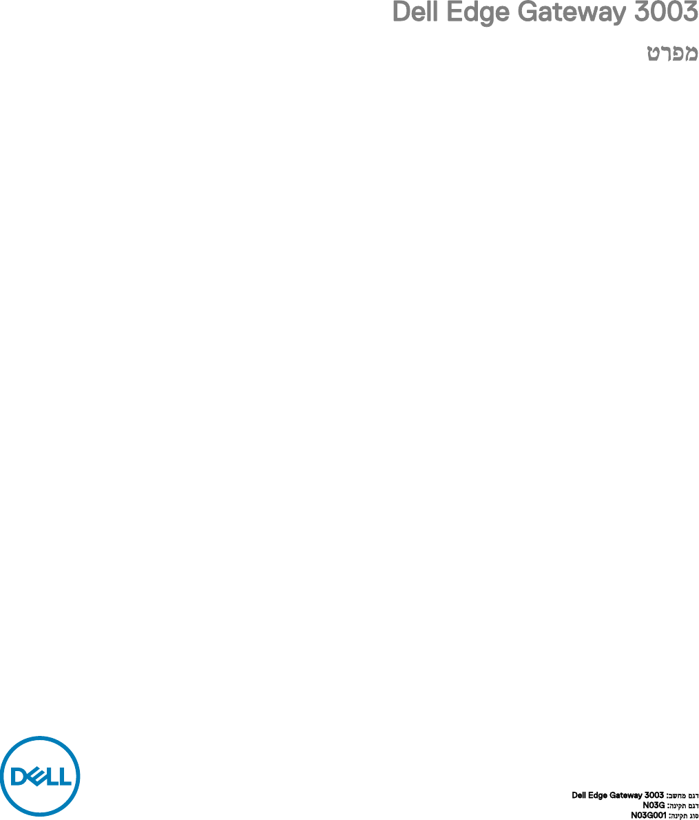 Dell edge gateway 3000 series 3003 מפרט User Manual Specifications3 He il