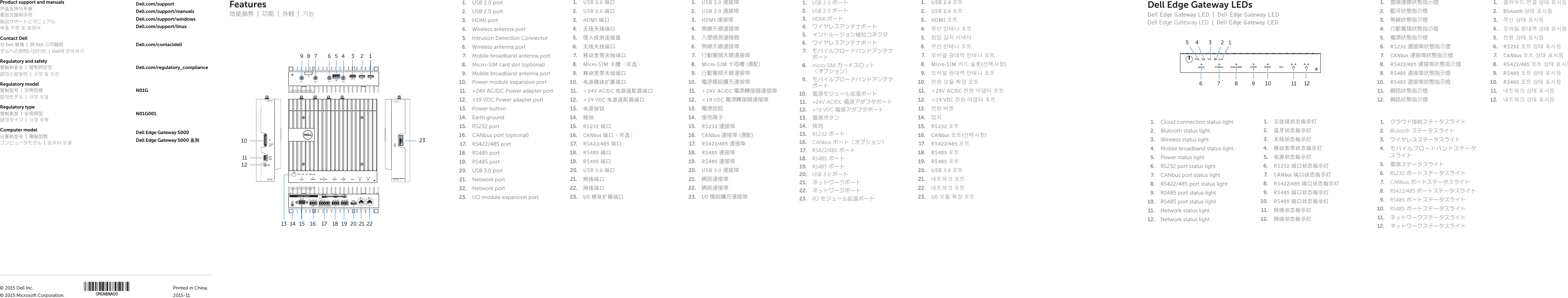 Dell edge gateway 5000 クイックスタートガイド User Manual その他の文書 Setup Guide4 Ja jp