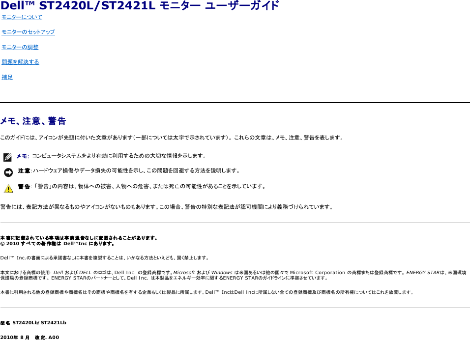 Dell st2421l Monitor ユーザーズガイド User Manual User's Guide Ja jp