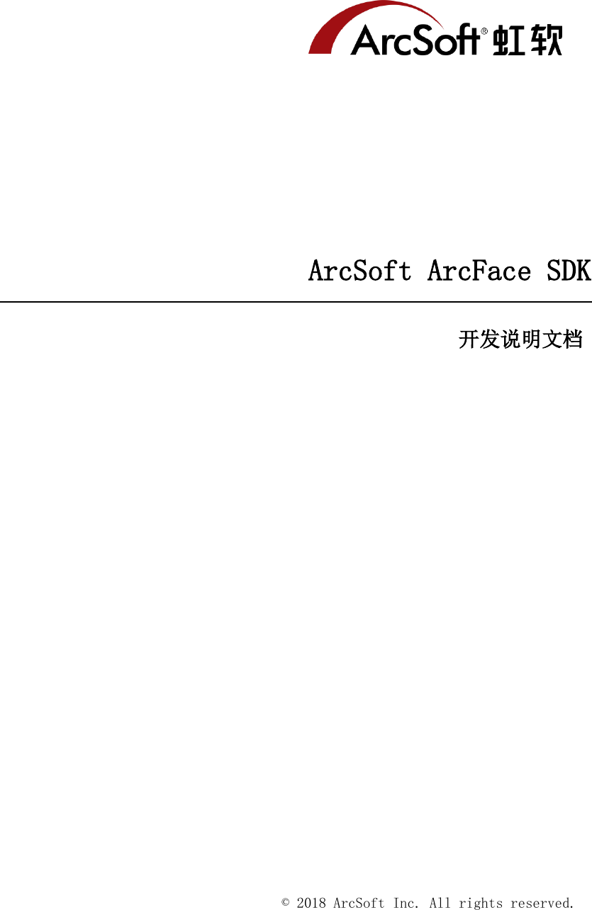 ARCSOFT ARC FACE DEVELOPER'S GUIDE