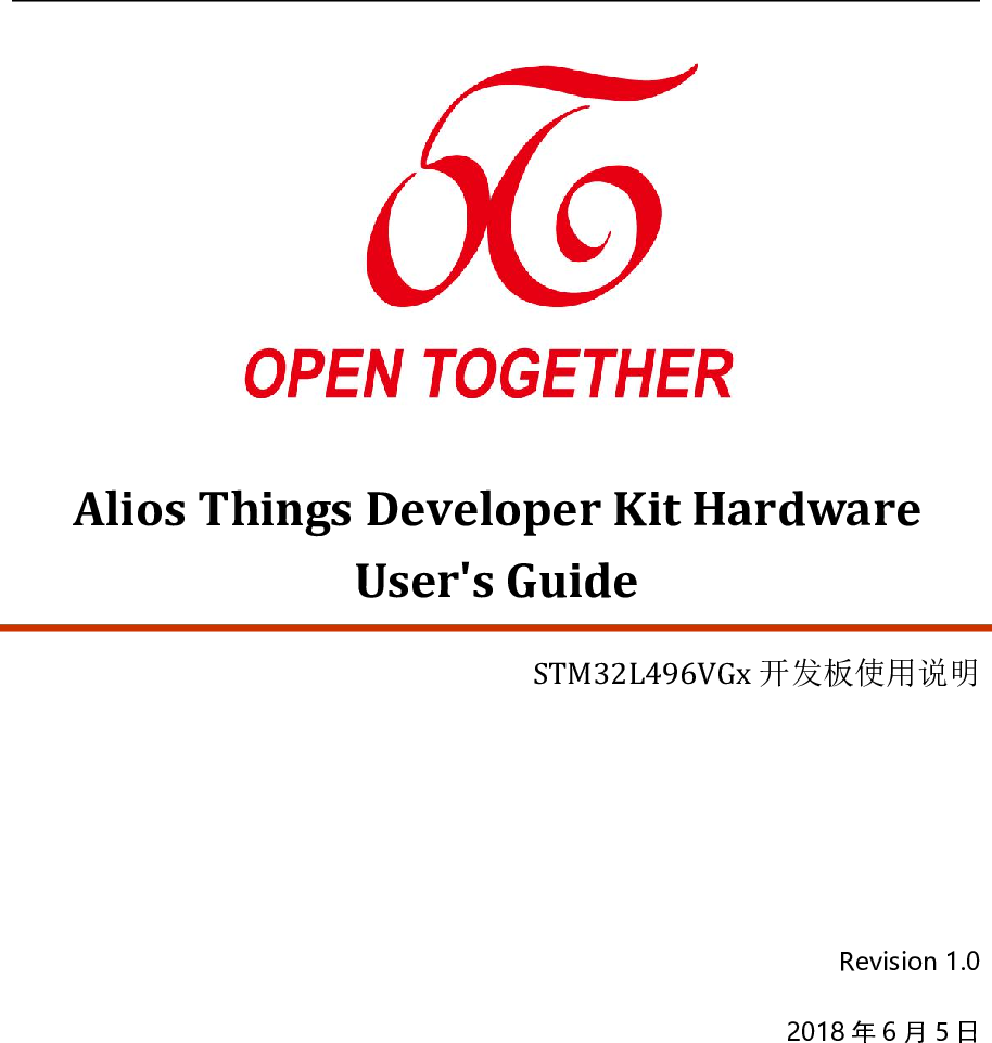 Alios Things Developer Kit Hardware User's Guide V1.0 0607
