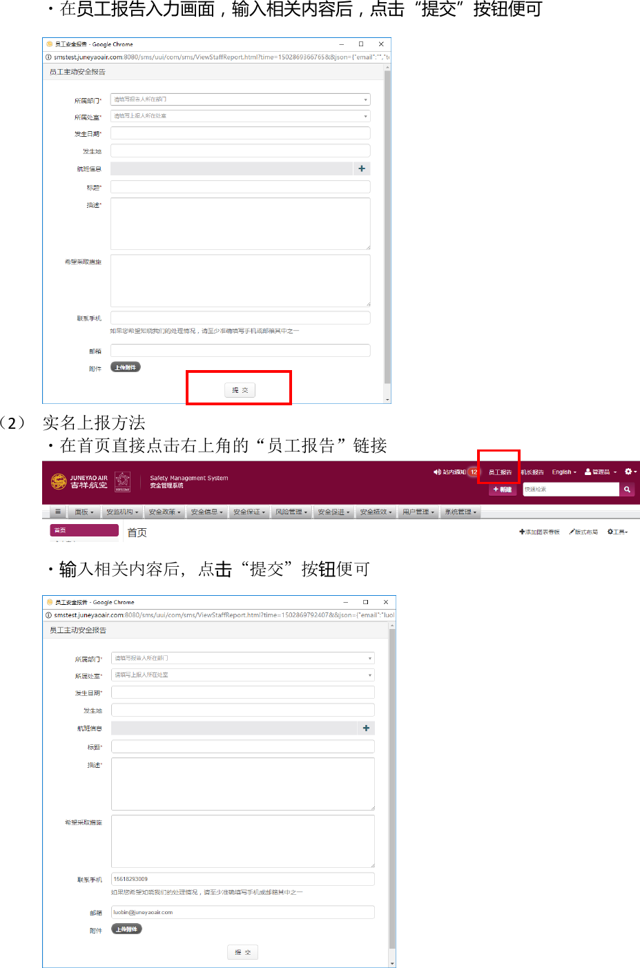 Employee Report Guide