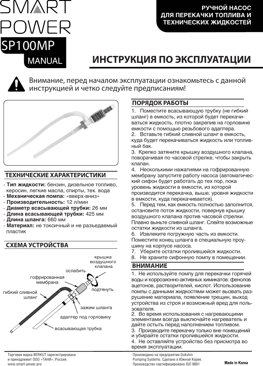 Manual_SP 100MP Instruction 1fc46f7a6e5748529bf0c73047d0ba77
