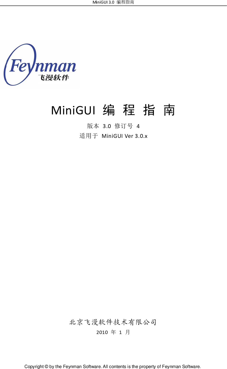 MINIGUI PROG GUIDE V3.0 C