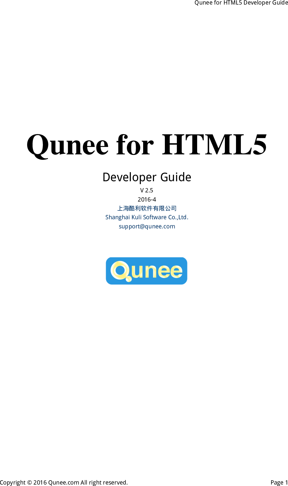 Qunee For HTML5 Developer Guide Zh