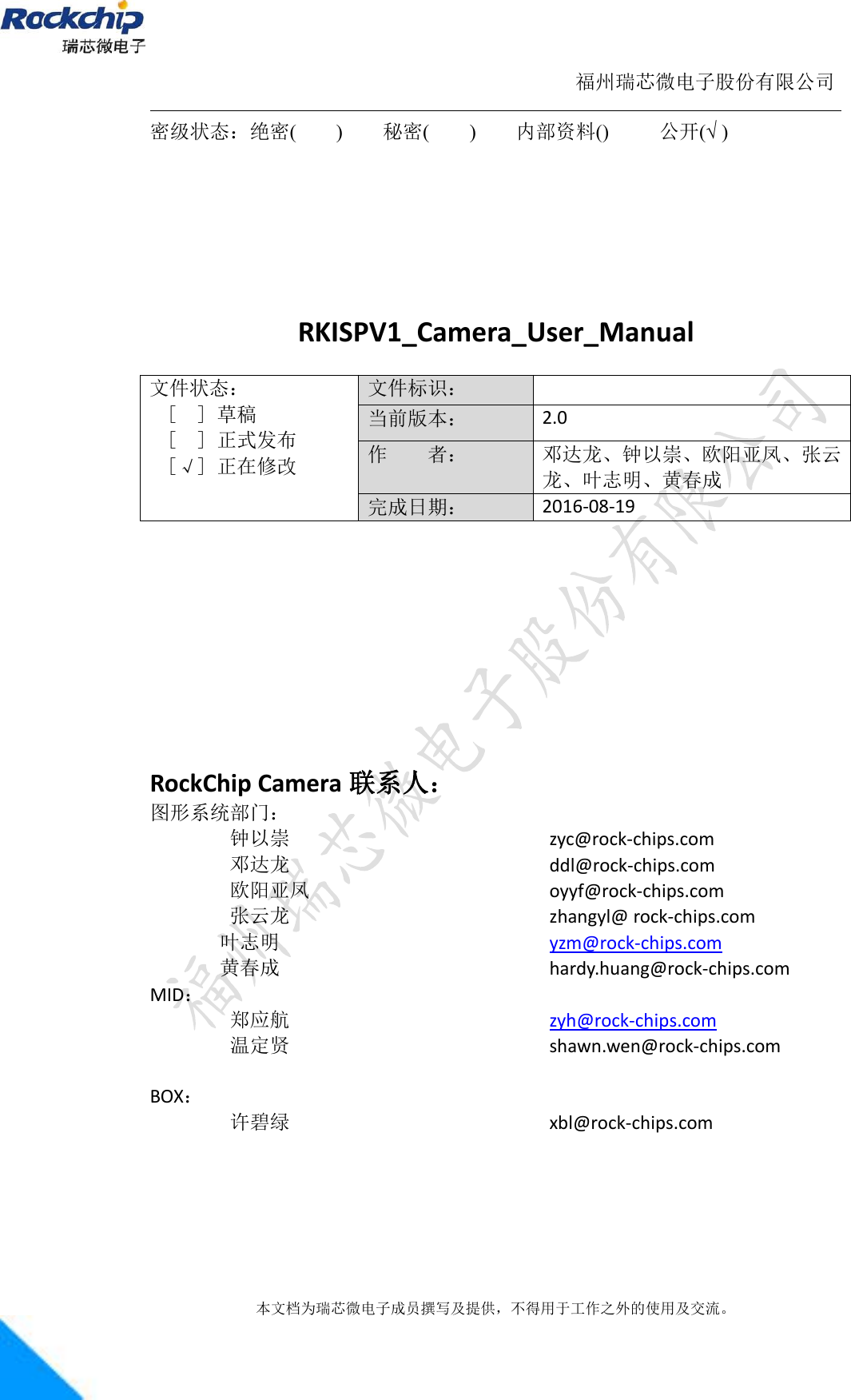RKISPV1 Camera User Manual V2.0