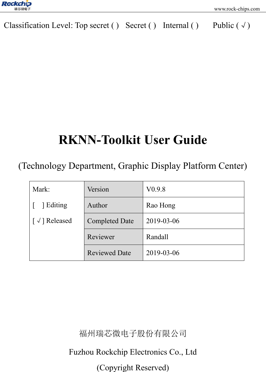RKNN Toolkit User Guide V0.9.9