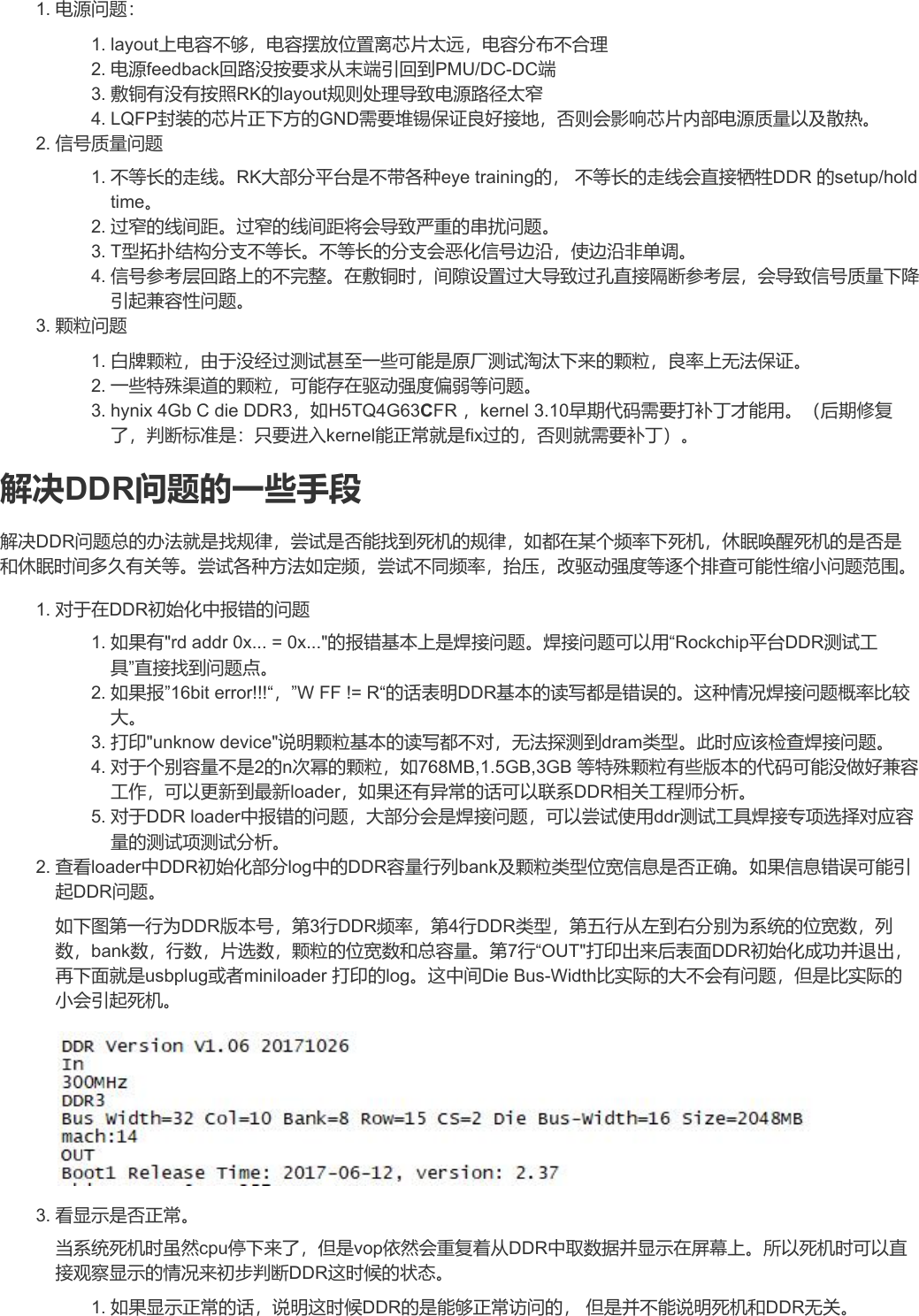 Rockchip Developer Guide Ddr Problem Solution Cn 3554